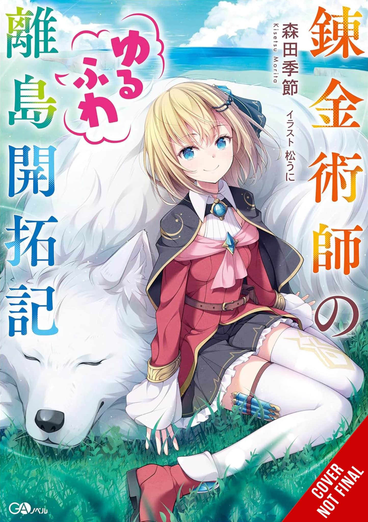 Yen Press Spring Releases Wrap Up with Five New Licenses - Graphic Policy
